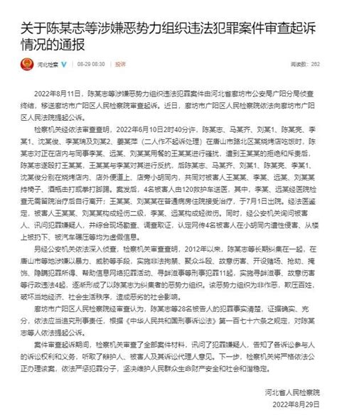 唐山打人案保护伞被查 解答了陈某志等为何能横行一方 凤凰网资讯 凤凰网