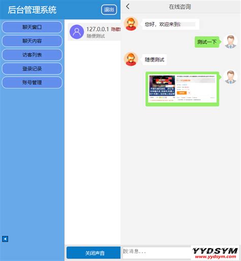 Php在线客服系统30防黑版带机器人即时通讯聊天源码 Yyds源码网
