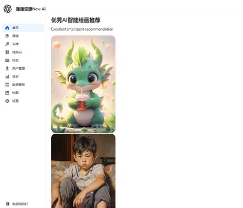 New Api版本v0210基于one Api的二次开发版本安装教程（openai 接口管理分发系统） 播播资源