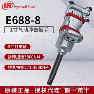 进口IR英格索兰E688 8重型气动冲击扳手货车轮胎拆卸汽修大风炮 阿里巴巴