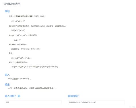 2的幂次方表示cc 表示2的次方 Csdn博客