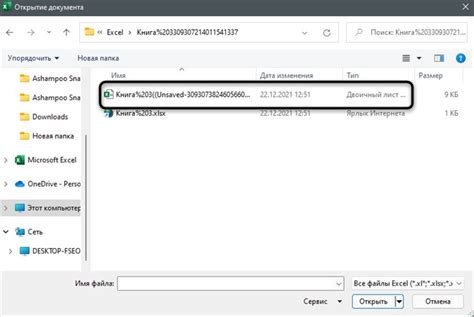 Как Удалить Список Последних Документов в Excel Как почистить кэш Excel 📝Справочник по Excel