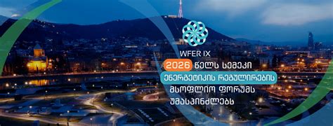 თბილისის საკრებულო Tbilisi City Assembly საკრებულოში იურიდიულ საკითხთა და ადამიანის
