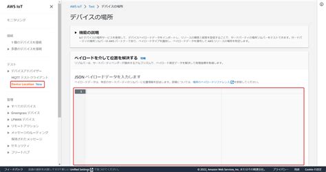 Aws Iot Coreに追加されたdevice Locationのジオロケーション機能を使ってみた Developersio