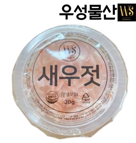 우성물산 새우젓 일회용 소스 족발 편육 보쌈 수육 새우 실링컵 양념 30g 200입 티몬