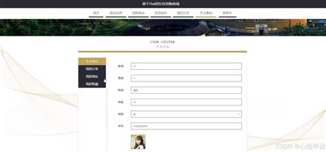 springboot java php node python基于vue的社区拼购商城【计算机毕设】 csdn博客