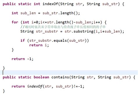 Problem A String常用功能 Indexof、lastindexof和contain Hustoj