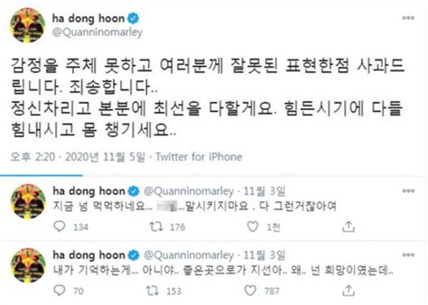 하하 故박지선 비보에 욕설 추모했다가 사과…감정 주체 못해[전문] Zum 뉴스
