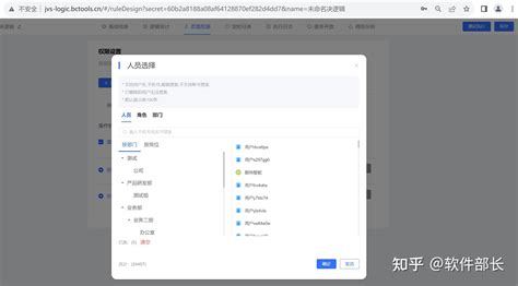 Jvs Logic逻辑引擎功能新增：逻辑凭证、自定义权限控制等等 知乎