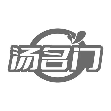 汤名门商标转让第29类肉食蜜饯汤名门商标出售商标买卖交易百度智能云