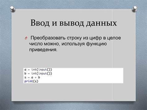 Как перевести строку в число python Преобразование строки в число в