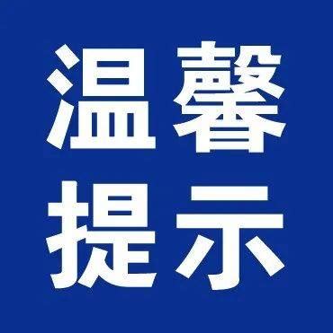 注意北海市各县区公安户籍窗口将暂停办理部分户籍业务 通告 人口 注销
