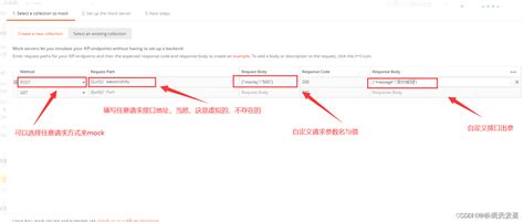 Mock测试 CSDN博客