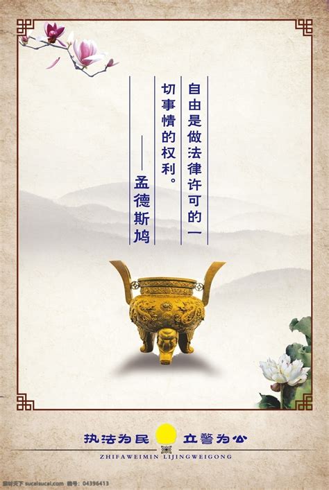 名人名言展板素材图片下载 素材编号04396413 素材天下图库