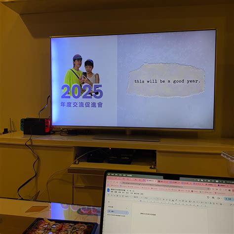 情侶之間需要開年度會議嗎？ 這個主意首先是我提起的，跨完年後的某天，覺得已經一起度過整整一年，好像可以開一個交流會，把想要說的話、想要規劃的事情、甚至是目標任務都列一下。 結果被說很j。 ：但