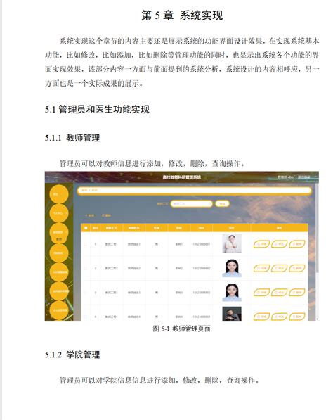 基于javaspring Boot 的高校教师科研管理系统 Csdn博客