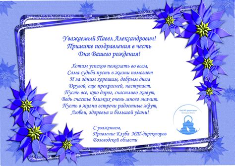 С днем рождения мужчине коллеге 77 фото