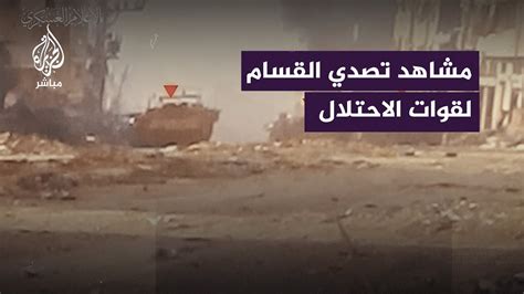 مشاهد جديدة لكتـ ـائـب القـسام معارك ضد قوات الاحتلال في محاور التوغل