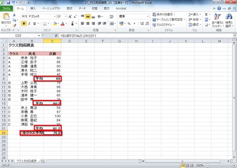 表の間の小計を一発で合計できる！subtotal関数で小計や合計を求めよう Fmvサポート 富士通パソコン