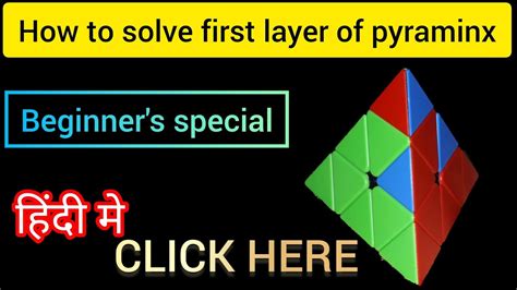 How To Solve First Layer Of Pyraminx Full Tutorial For Beginners