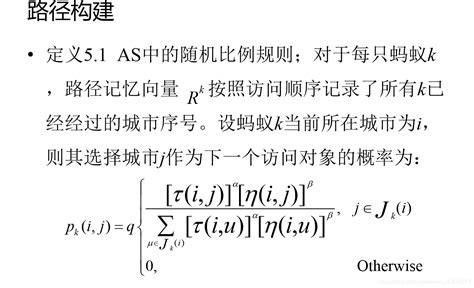 蚁群算法的简单应用 蚁群算法目前应用概况 csdn博客