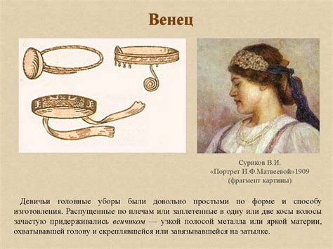 Женские русские народные головные уборы презентация онлайн