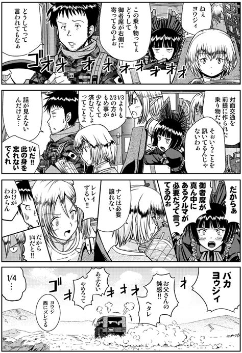 Rory Mercury Lelei La Lalena Tuka Luna Marceau Itami Youji And Yao Haa Dushi Gate Jieitai