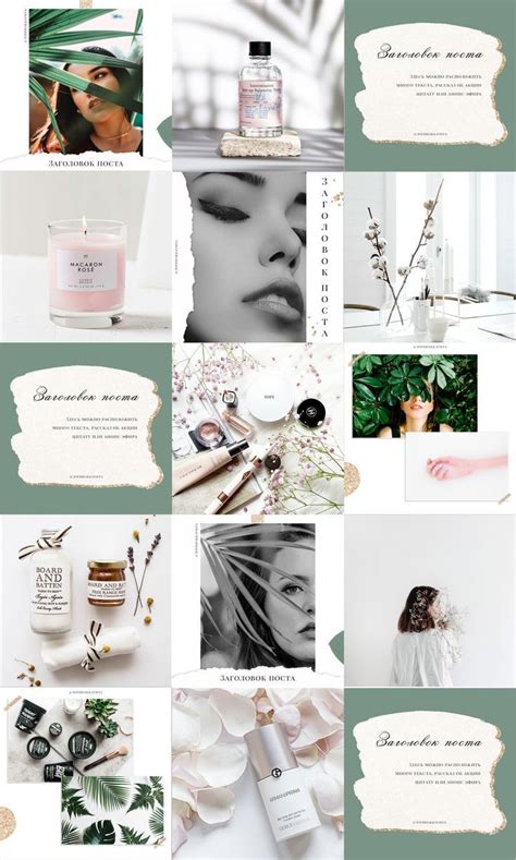 Шаблоны для профиля Инстаграм Instagram Template Design Instagram Feed Layout Instagram Design