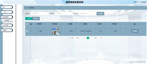 【独家源码】ssm教师信息采集系统l7011计算机毕业设计问题的解决方案与方法 Csdn博客