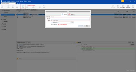 软件测试——代码管理工具git、source Tree Csdn博客