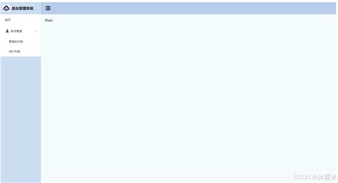 Vue3elementplus之后台管理系统（从0到1）day1 项目主体搭建 Csdn博客
