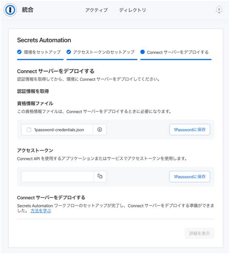 Kubernetesのsecretを1passwordで管理する