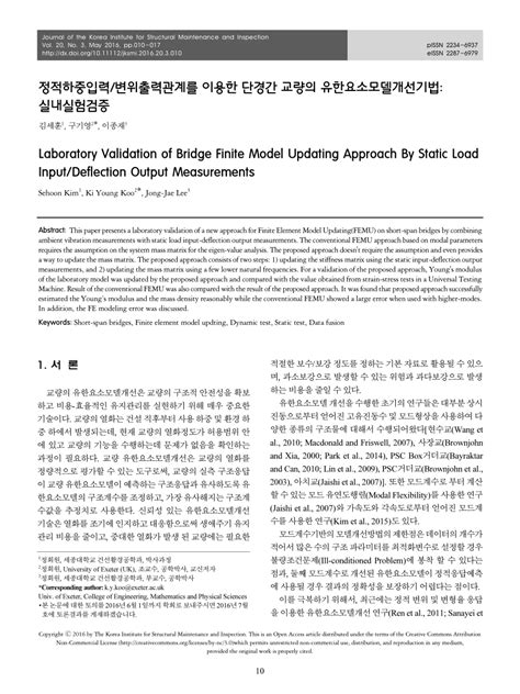 Pdf Laboratory Validation Of Bridge Finite Model Updating Approach By