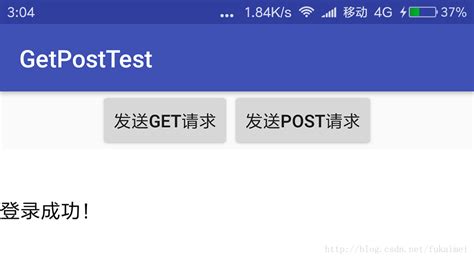 Android使用urlconnection提交请求的实现 移动开发 亿速云