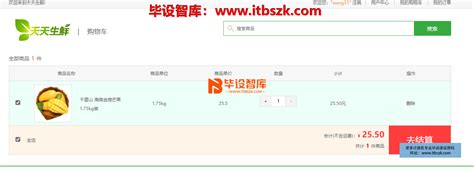 基于springboot的生鲜水果商城 计算机毕业设计 Java毕业设计毕设智库