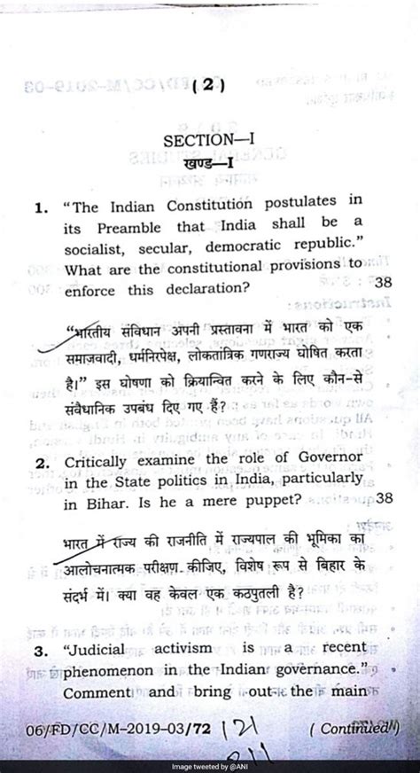 BPSC Civil Services Main Exam Question Paper On Puppet Governor