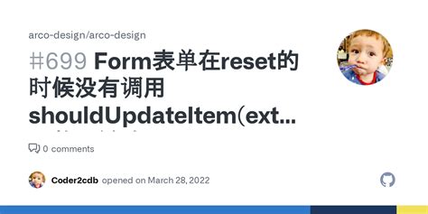 Form表单在reset的时候没有调用shouldUpdateItem extra 函数导致Form resetFields 不会触发