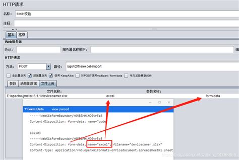 jmeter 文件图片上传 jmeter请求头为json格式上传图片 csdn博客