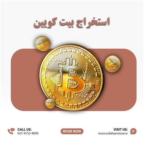استخراج بیت کوین نورالینک