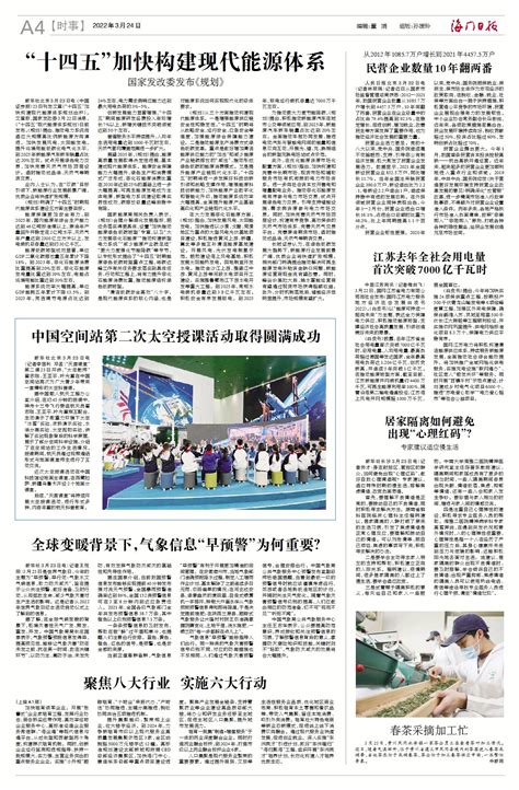 民营企业数量10年翻两番 海门日报