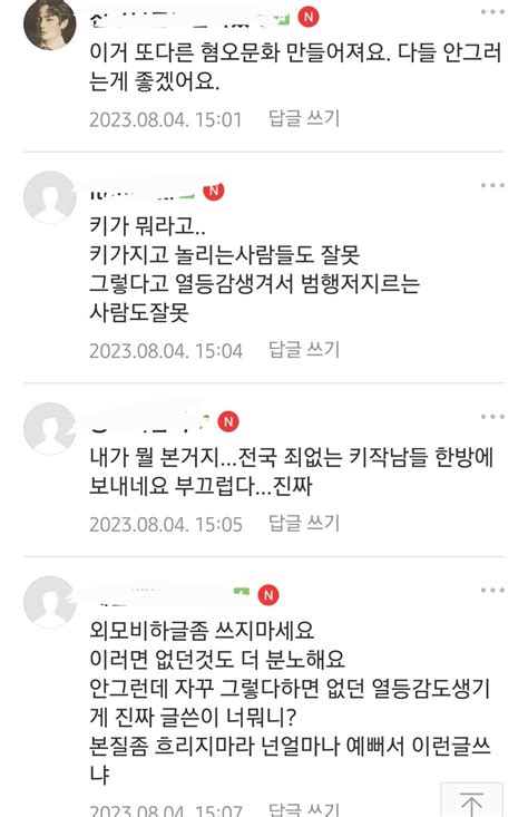 강남 고터 칼부림남도 키가 작네요 인스티즈 Instiz 이슈 카테고리