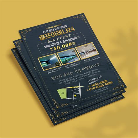 작업사례 골프 클럽 전단지 디자인 무드온디자인