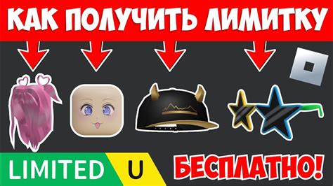 КАК ПОЛУЧИТЬ 1000 БЕСПЛАТНЫХ ВЕЩЕЙ В Roblox СЕЙЧАС 😱 Youtube