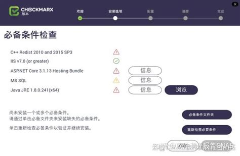 代码审计工具checkmarx安装环境和安装过程 知乎
