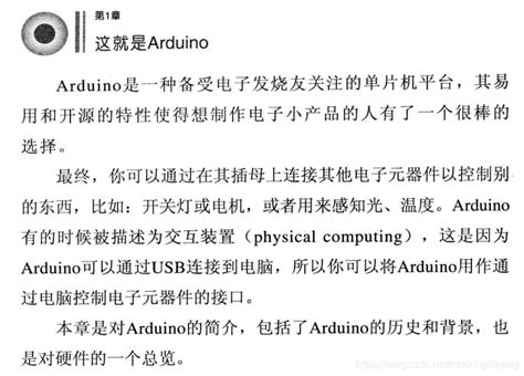 《arduino编程从零开始》 学习之 这就是arduinoarduino编程从零开始第三版 代码 Csdn博客 《arduino编程从零开始》 学习之 这就是arduinoarduino编程从零开始第三版 代码 Csdn博客