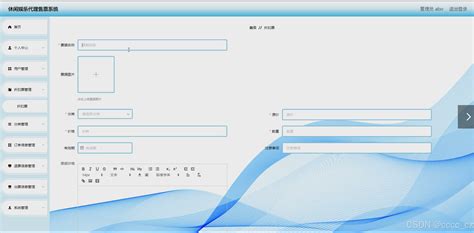 Springboot计算机毕业设计休闲娱乐代理售票系统4962b Csdn博客