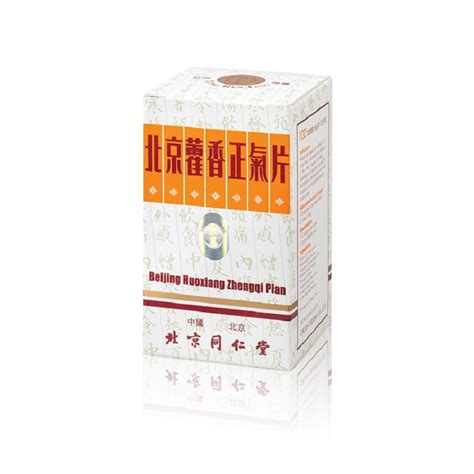 北京藿香正氣片糖衣 北京同仁堂國藥有限公司