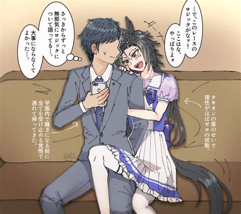 エアシャカール「今日のトレシャカ5 トレーナー×エアシャカール 前回の続き。 とりあえず一」焼肉ちゃん🥓121プリステ39rウマ05売り子の漫画