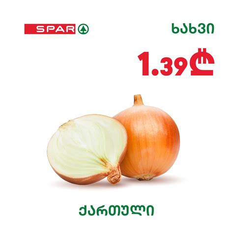 Spar Georgia Spar Georgia Added A New Photo