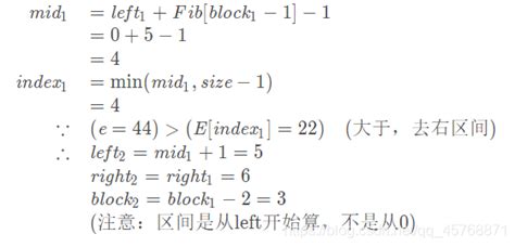 斐波那契查找（黄金分割查找算法） Csdn博客